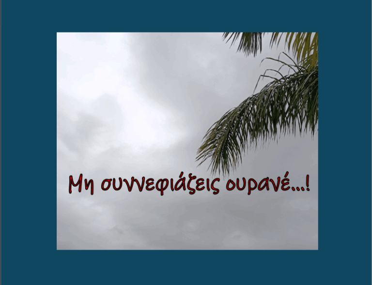 264. Μη συννεφιάζεις ουρανέ...!💥 - Pancypriotatos